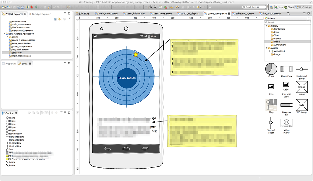 Mobile Application Development: 게임 엔진(AndEngine)을 이용한 안드로이드 앱 개발 (3)