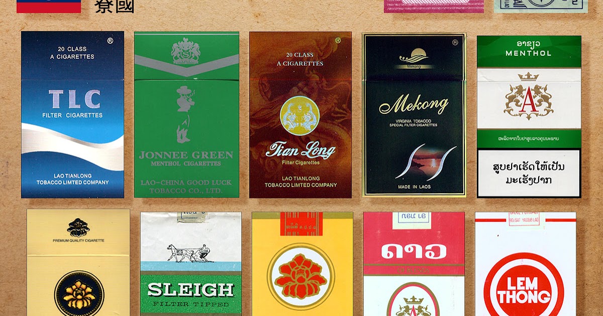 寮國菸盒收藏 cigarette packets from Laos