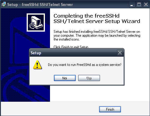 SSH Server στα Windows