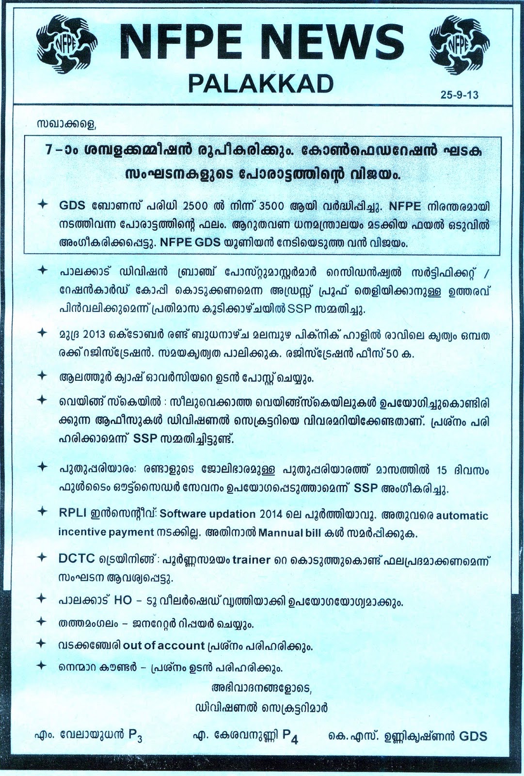 NFPE PALAKKAD 678001: September 2013