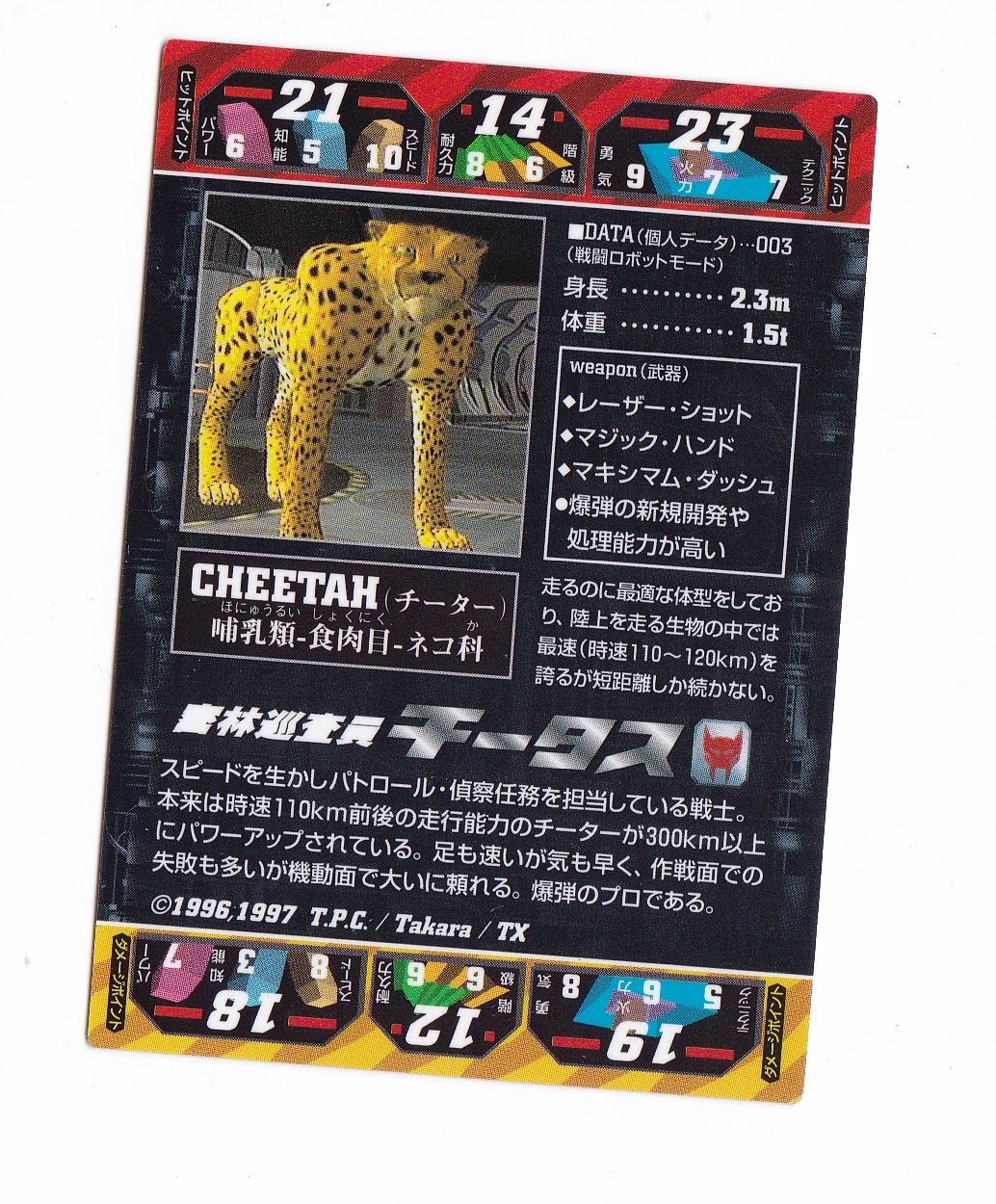 Transformers One Mans Obsession: Takara Beast Wars Trading Cards Series ...