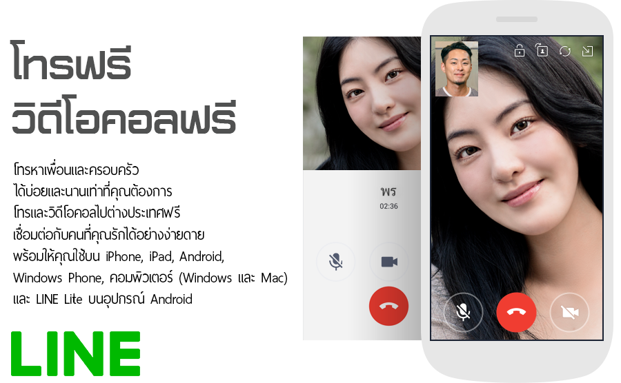 วิธีดาวน์โหลดไลน์ Download Line PC ภาษาไทย