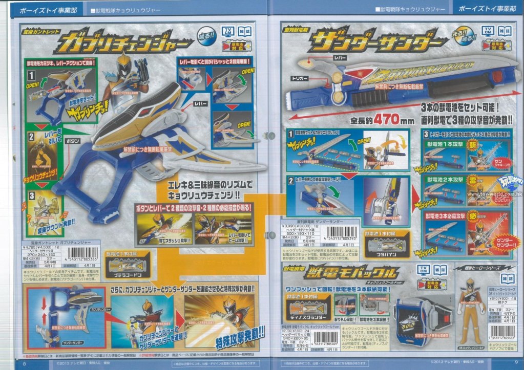 Let's talk about the Tokusatsu genre | Page 17 | Devil May Cry Forums