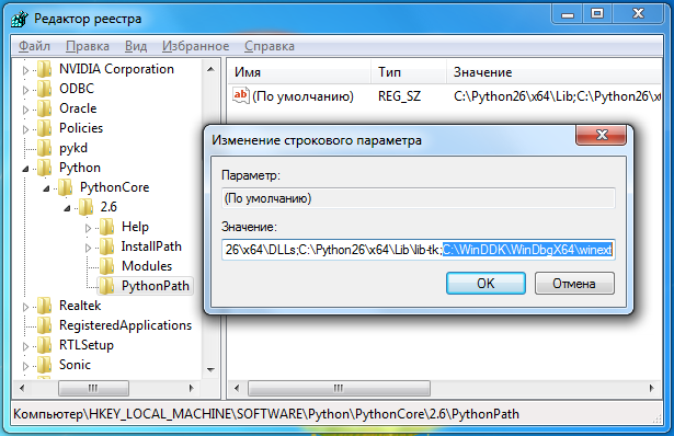 Совершенствуя код: PYTHONPATH в Windows x64 Совершенствуя код: PYTHONPATH в Windows x64