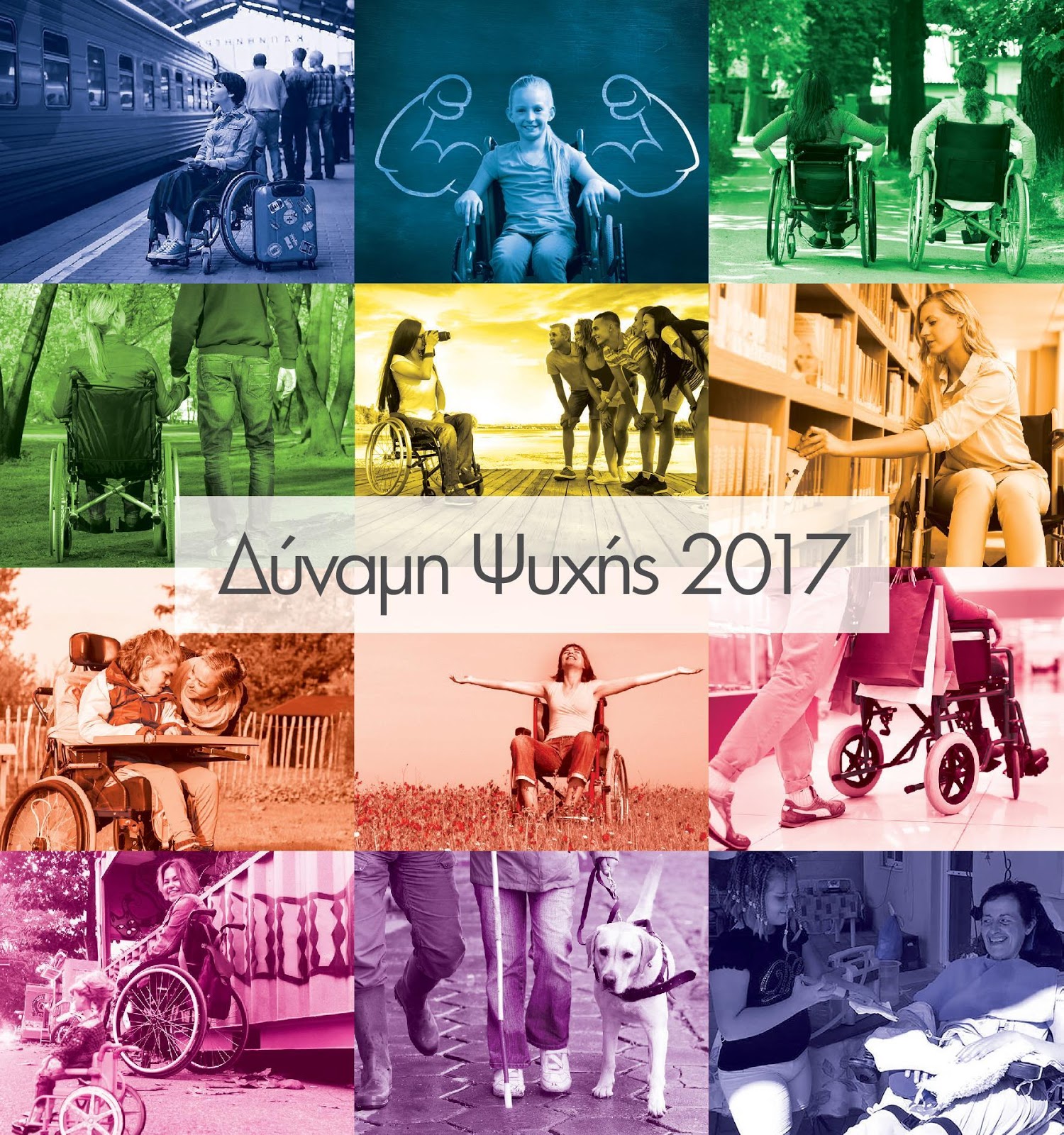 ΡΟΔΟΣυλλέκτης: Το ημερολόγιο της Κικής Τσακίρη, ένας λόγος να δείξουμε ...