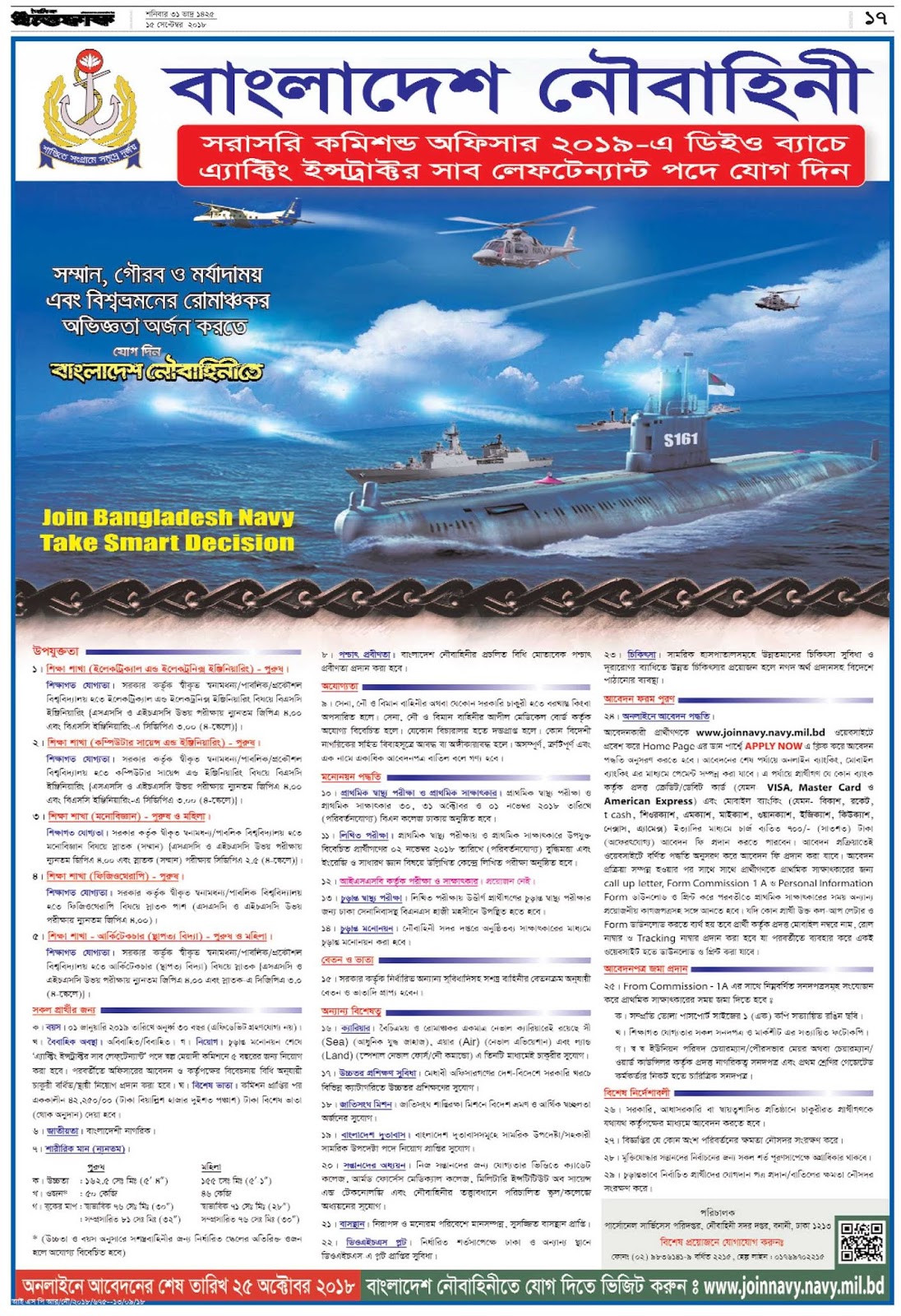 Bangladesh Navy Acting Instructor Sub Lieutenant 2019 DEO A Batch ...
