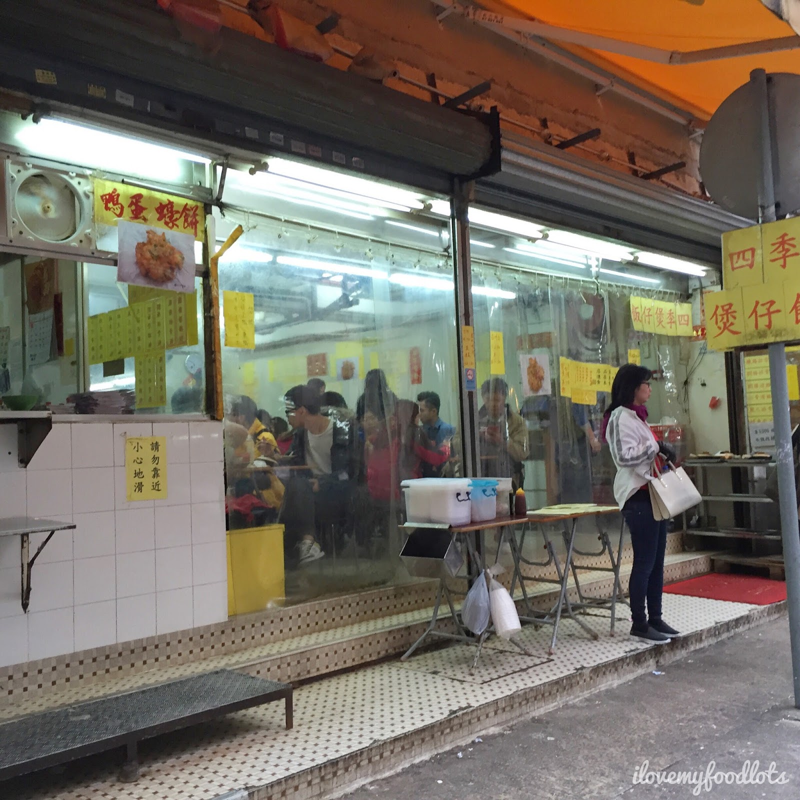 ilovemyfoodlots. : Four Seasons Pot Rice 四季煲仔飯 - Yau Ma Tei - Kowloon ...