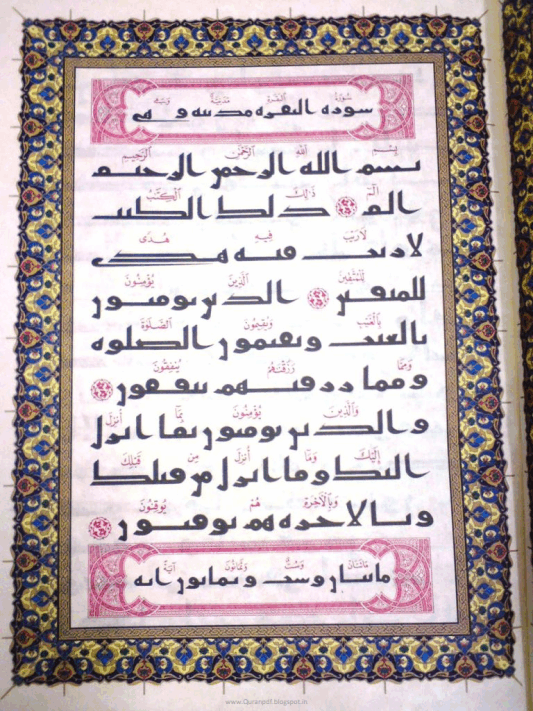 Quran Collection: Al-Mushaf Al-Imam - High Quality PDF