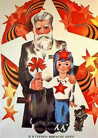 The Left Chapter: The Little Octobrists of the USSR in Posters and Art