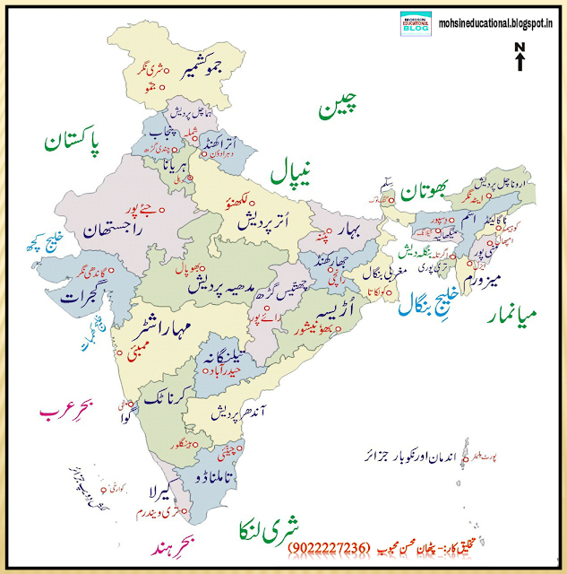उच्च व तंत्र शिक्षण विभाग: Maps in Urdu