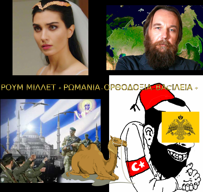 ΡΟΥΜ ΜΙΛΛΕΤ + ΡΩΜΑΝΙΑ-ΟΡΘΟΔΟΞΙΑ-ΒΑΣΙΛΕΙΑ