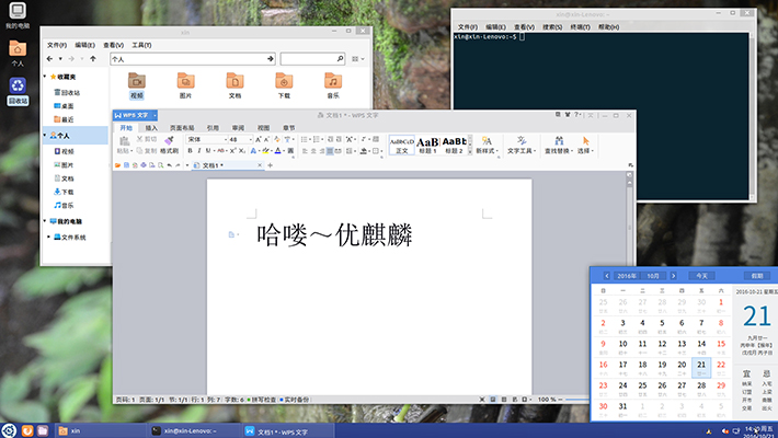 UKUI Desktop Environment, Merubah Tampilan Linux Menjadi Windows 7 ...