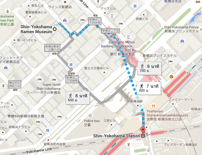 Yokohama Ramen Museum - Yokohama, Japan