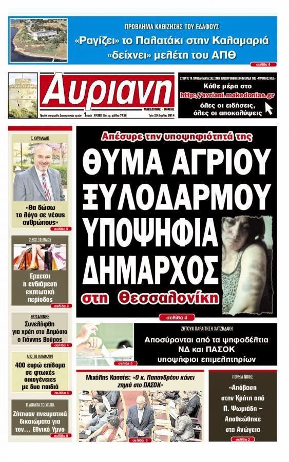 Δημοτική Παρατάξη Αμπελ.Μενεμ. " ΠΟΛΙΤΕΣ ΣΕ ΔΡΑΣΗ ΓΙΑ ΤΗΝ ΑΝΑΤΡΟΠΗ ...