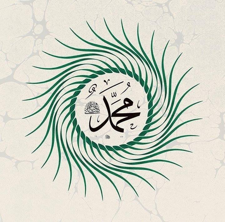 Wallpaper Kaligrafi Muhammad, Kualitas HD (Part 4) - Al Qur'an Online