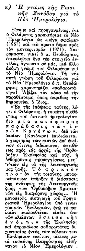 ΧΡΙΣΤΙΑΝΙΚΗ ΟΡΘΟΔΟΞΗ ΠΙΣΤΗ: Ο αρχιεπίσκοπος των Ρώσων της διασποράς ...
