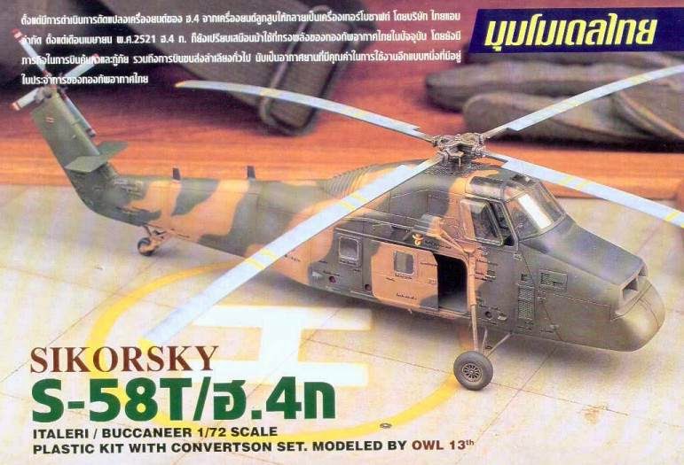 AIRPLANE SCALE MODELKIT: SIKORSKY S-58T TWINPACK