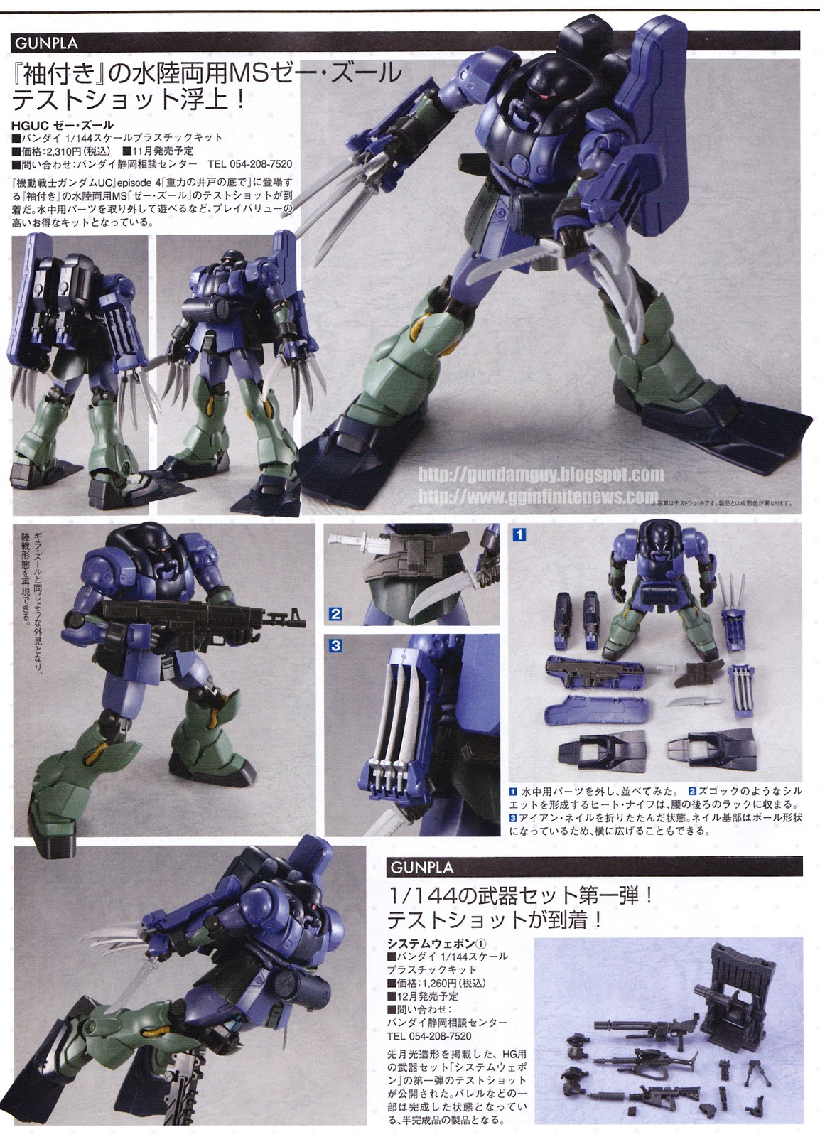 GUNDAM GUY: HGUC 1/144 AMS-129M Zee-Zulu - New Official Large Images