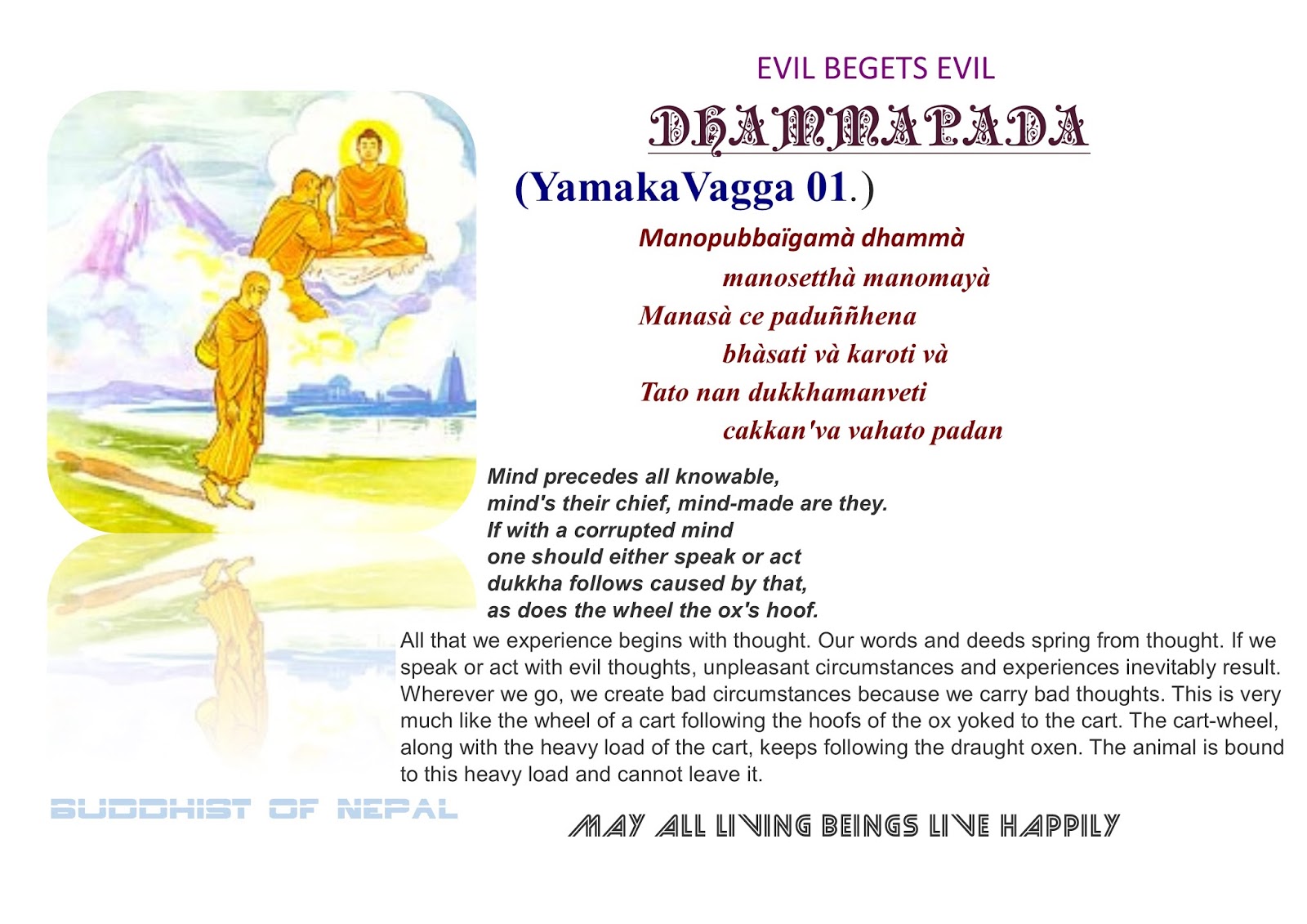 Buddhist Of Nepal: Dhammapada Verse 1 Cakkhupalatthera Vatthu
