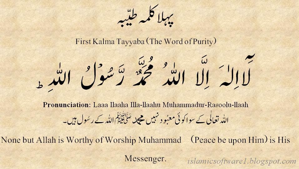 First Kalma Wazaif And Duas