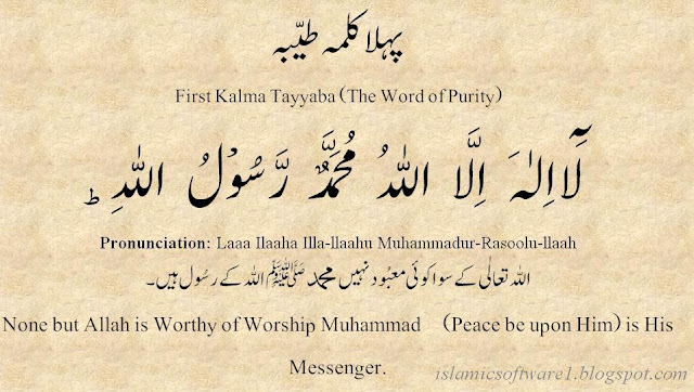 First Kalma ~ Wazaif and Duas