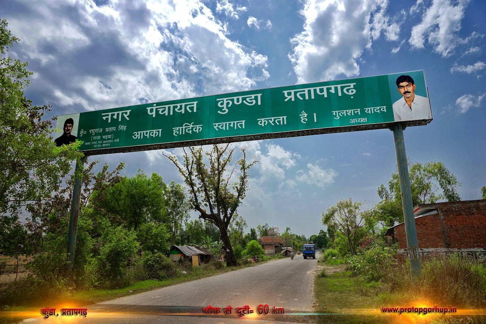 कुंडा पुलिस थाना (Police Station Kunda) - Pratapgarh UP