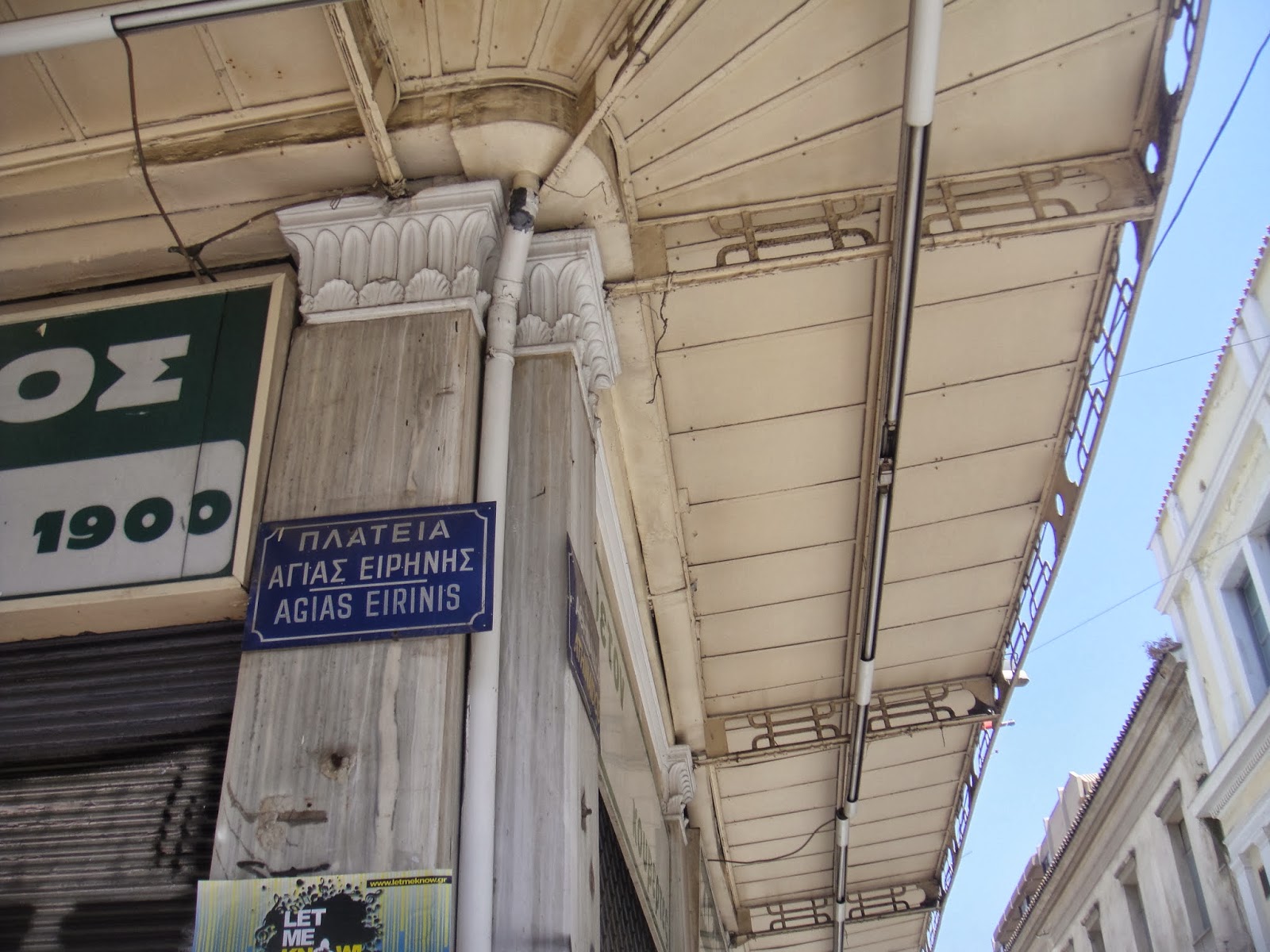Ταξιδεύοντας στα σύννεφα..: ΠΕΡΙΠΑΤΟΙ ΣΤΟ ΚΕΝΤΡΟ ΤΗΣ ΑΘΗΝΑΣ-ΚΑΦΕ ΚΑΙ ...