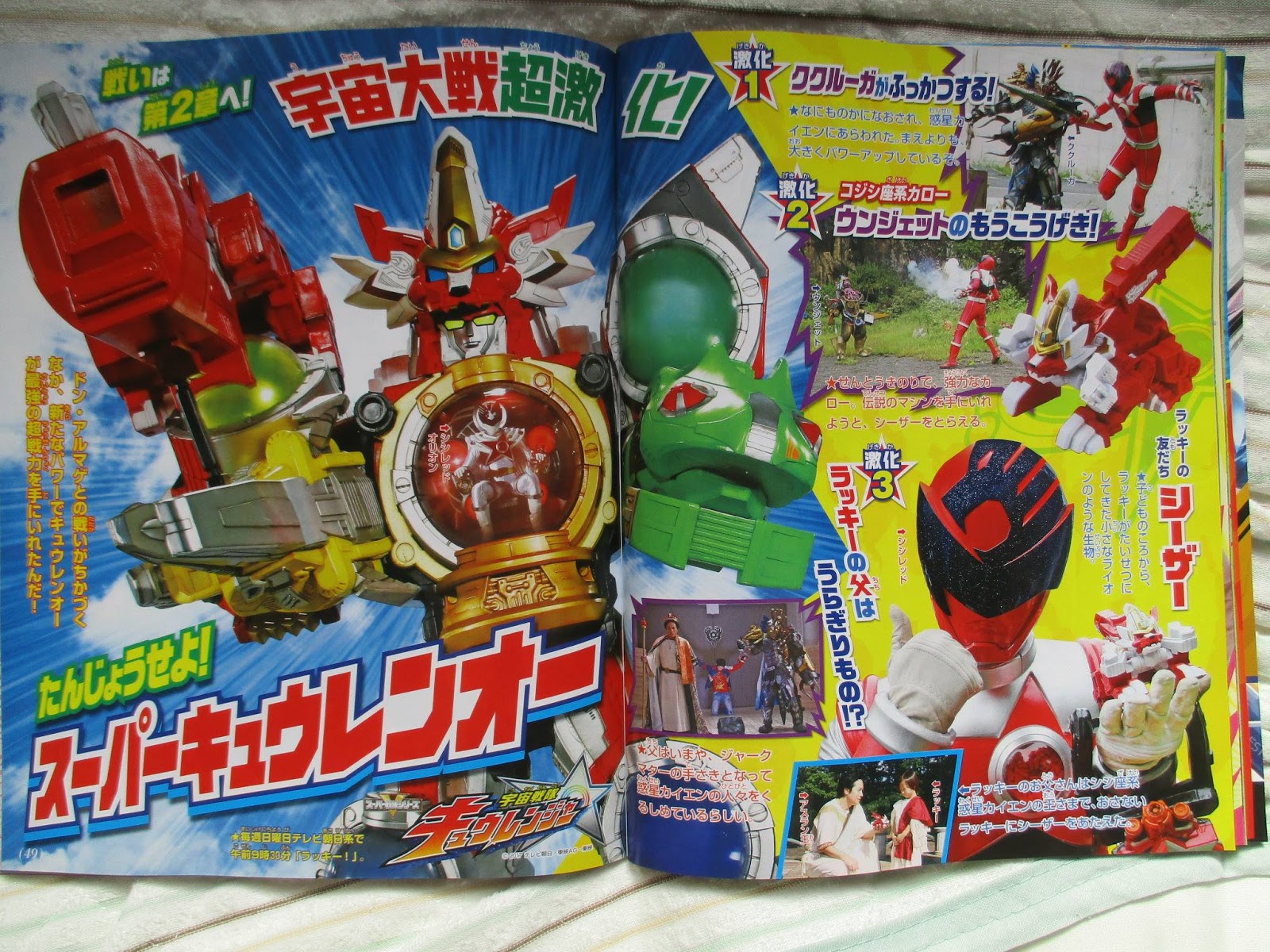 Uchuu Sentai Kyuranger Updates: Super Shishi Voyager and Super KyuRenOh ...