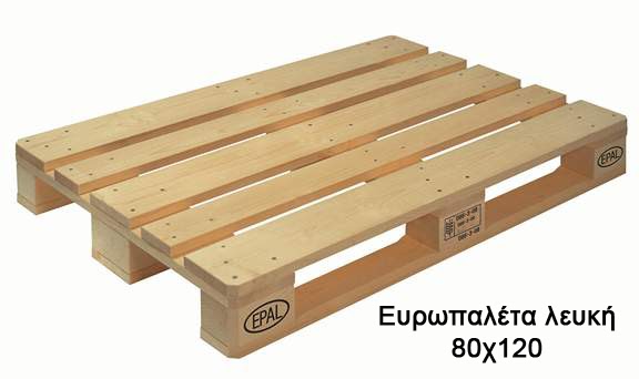 Παλέτες Θεσσαλονίκη: ΜΕΤΑΧΕΙΡΙΣΜΕΝΕΣ ΕΥΡΩΠΑΛΕΤΕΣ - ΠΛΑΣΤΙΚΕΣ ΠΑΛΕΤΕΣ ...