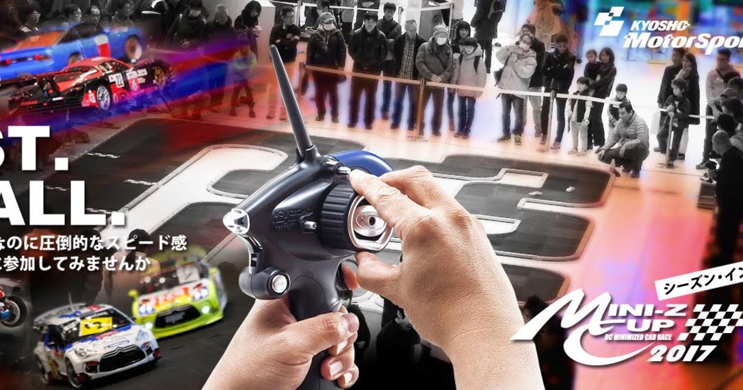 京商「MINI-Z CUP 2017」公認プロポ追加|ラジコンもんちぃ - ラジコンニュースサイト