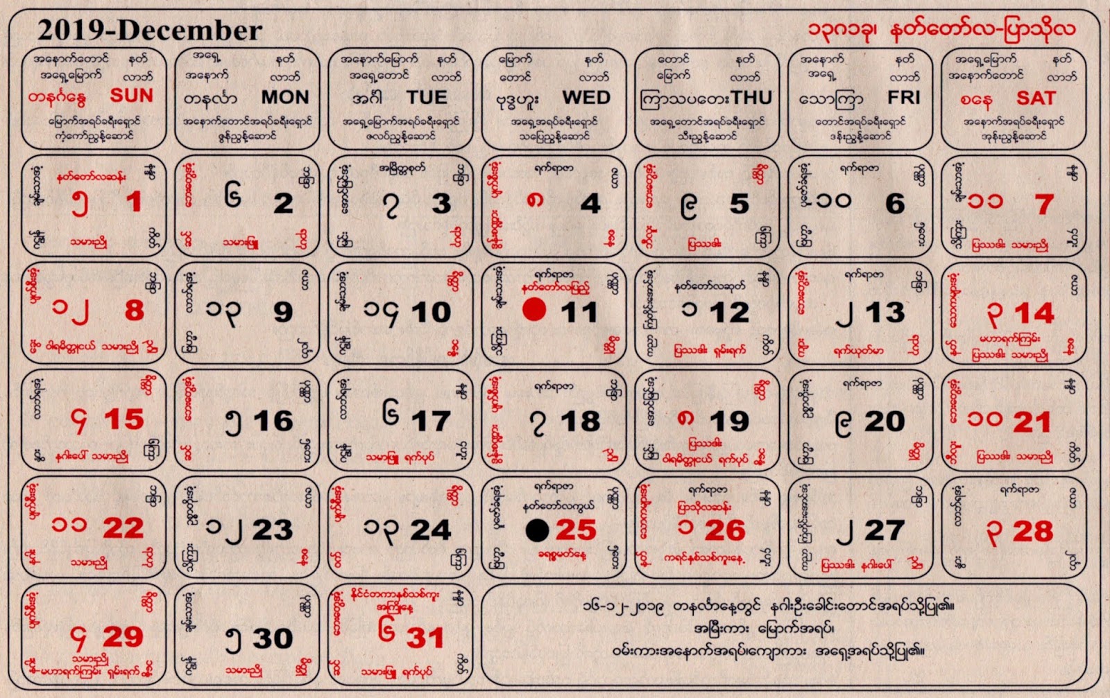 Myanmar Calendar: 2019