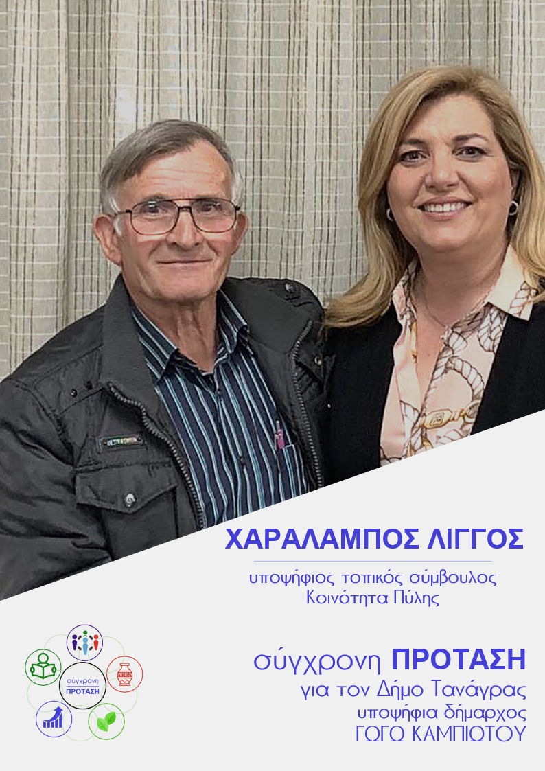 ΥΠΟΨΗΦΙΟΙ