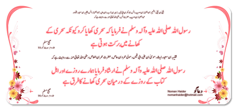 Hadees about ramadan | Islamic Wallpapers