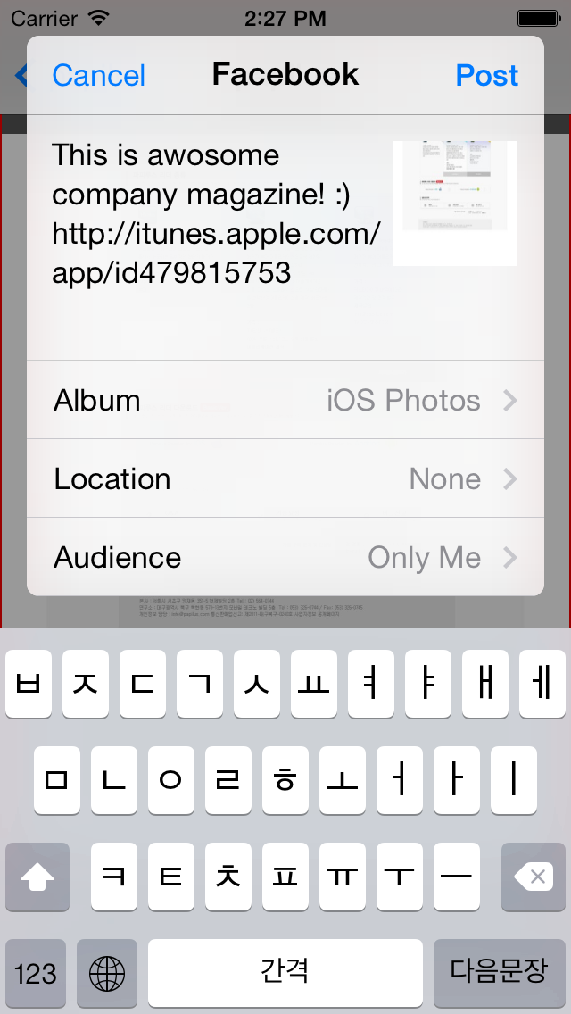 iOS Code Repository (@davidbae): [iOS] Facebook에 글과 이미지, 링크 등록하기.