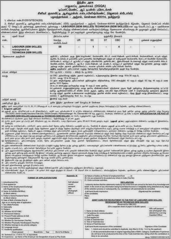 Senior Quality Assurance Establishment (General Stores) (SQAE) Chennai ...