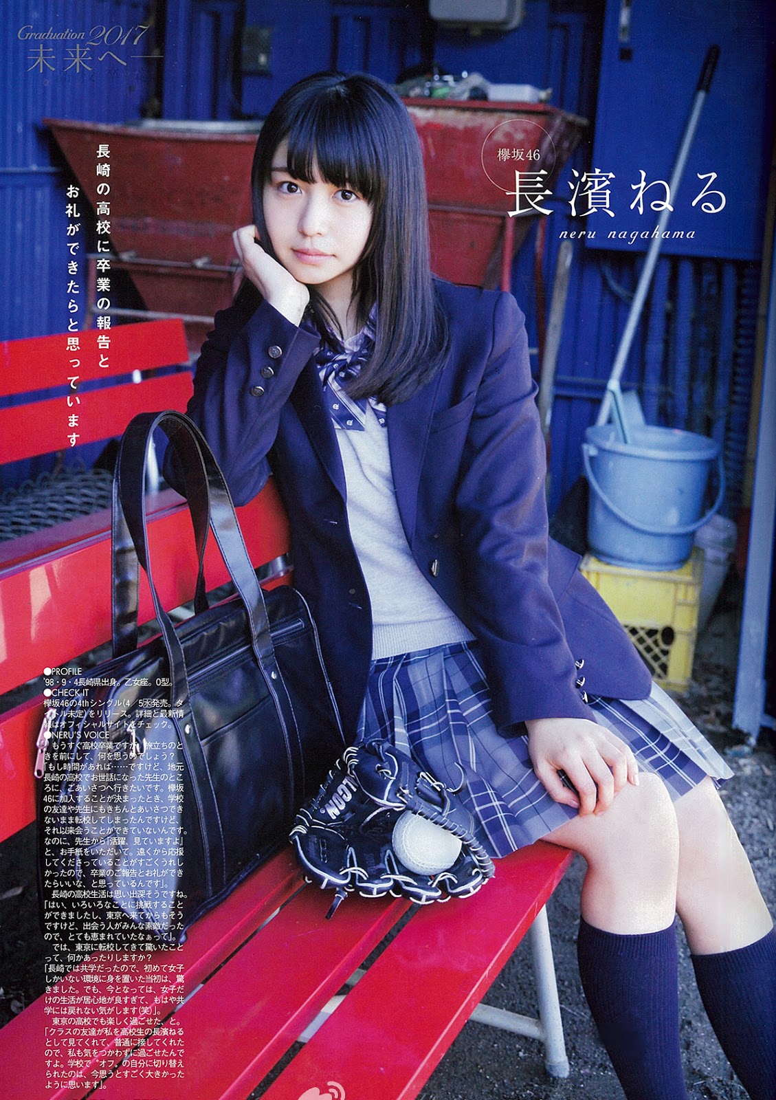 Nao Kanzaki and a few friends: Keyakizaka46: The 'Neru Nagahama post ...