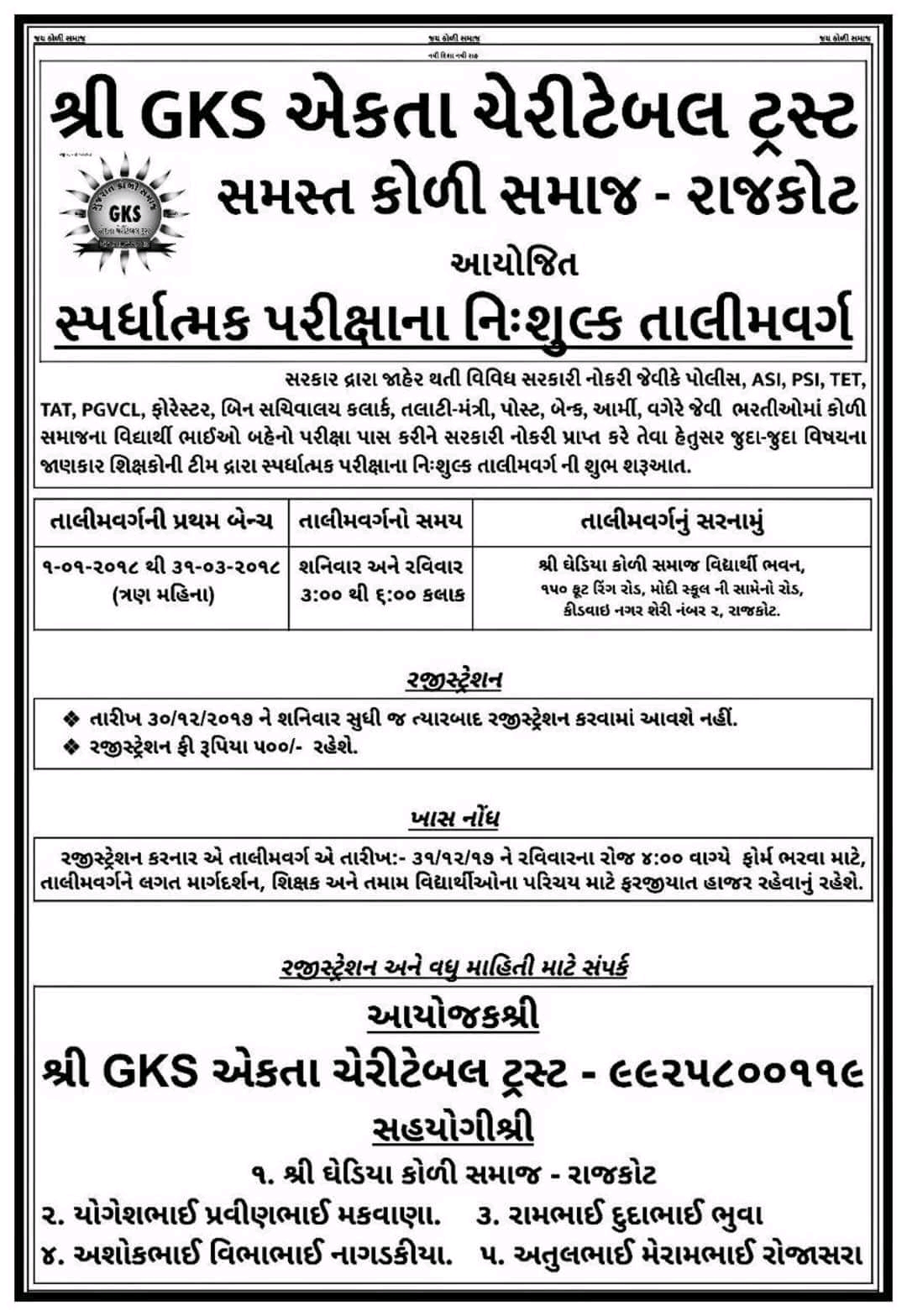 JAY KOLI SAMAJ: PHOTO GALLERY