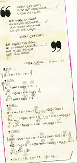 Wonderful Life...: Sinhala Songs Notations