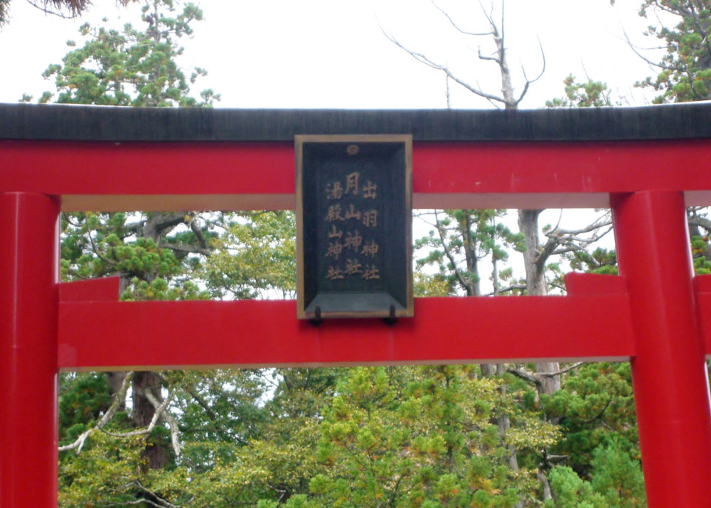 SHOTs rambling Japan: Dewa Sanzan Shrine (Yamagata)