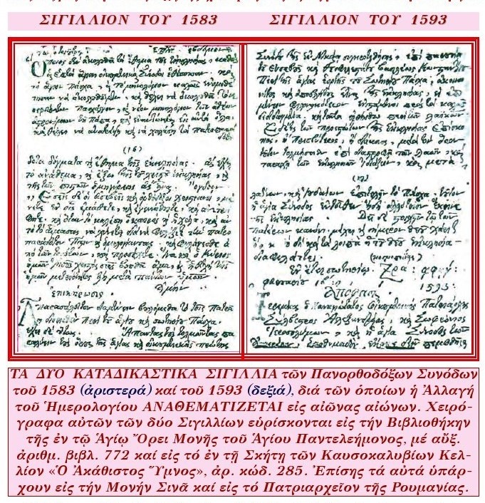 ΧΡΙΣΤΙΑΝΙΚΗ ΟΡΘΟΔΟΞΗ ΠΙΣΤΗ: ΑΡΧΙΜΑΝΔΡΙΤΗΣ ΦΙΛΟΘΕΟΣ ΖΕΡΒΑΚΟΣ , ΕΠΙΣΤΟΛΗ ...