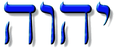 Rugăciuni Iudaice Siddur: Amida Wa'edu În Picioare,Mărturia