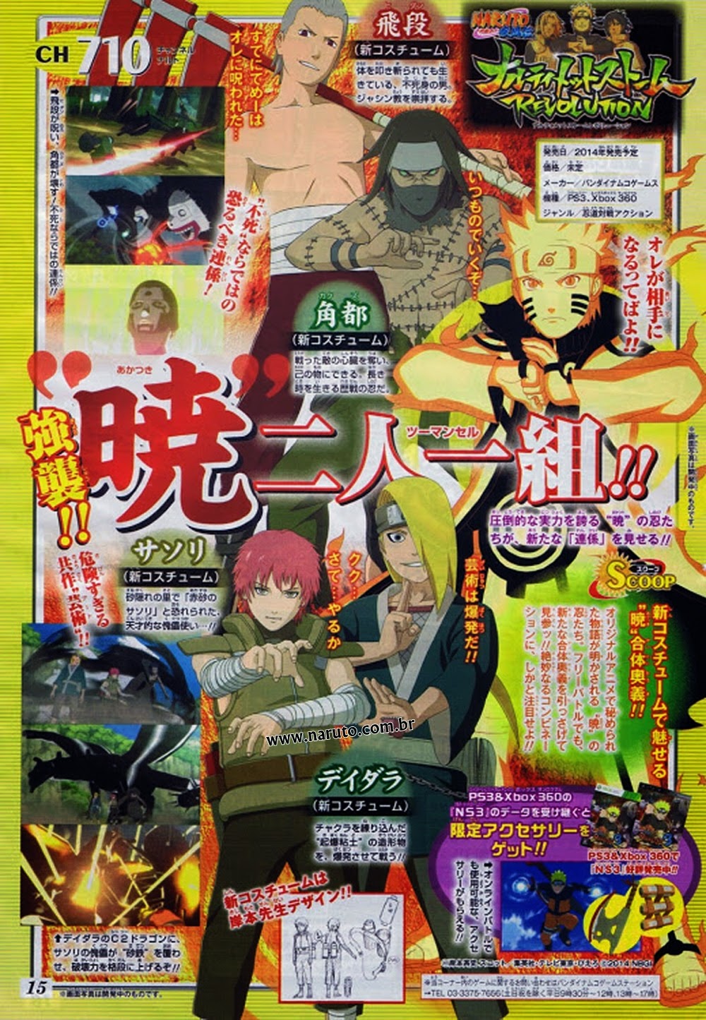 Naruto News: Naruto Shippuden: Ultimate Ninja Storm Revolution ...