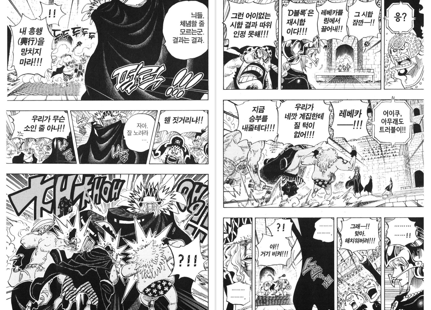 huggiescomics: 원피스 74