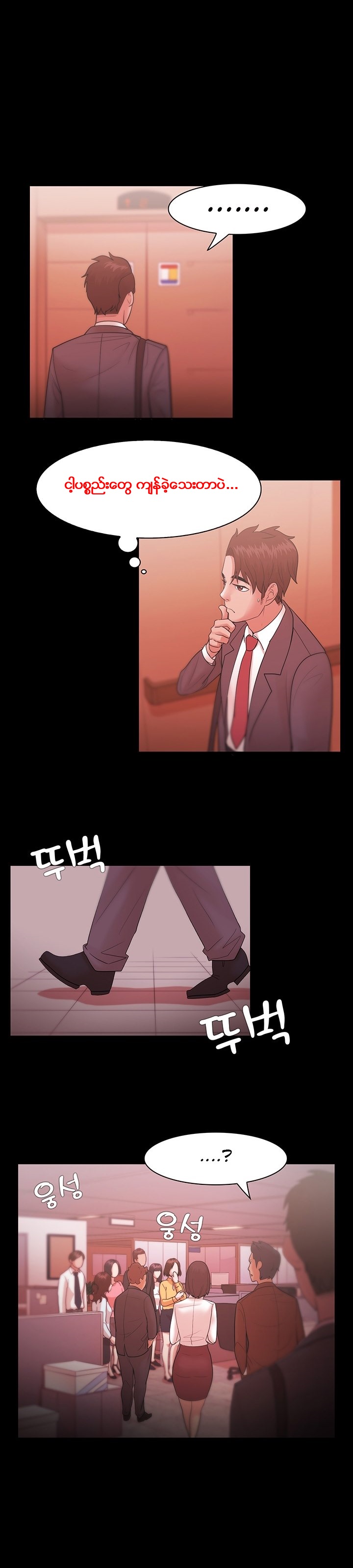 လူဖျင်း အပိုင်း 25 - YotePya