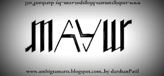 Ambigram arts: MAYUR
