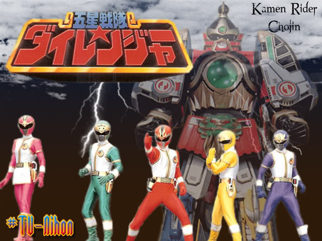 SUPER SENTAI EVOLUTION-THE UNOFFICIAL SUPER SENTAI BLOG: SUPER SENTAI ...