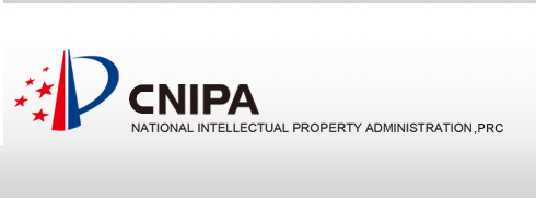 Patent Boon: SIPO and SAIC are Now CNIPA
