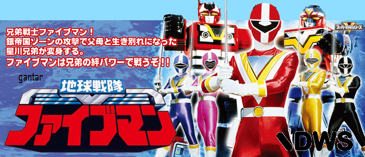 O MAIS COMPLETO NO MUNDO DO TOKUSATSU: Chikyuu Sentai Fiveman