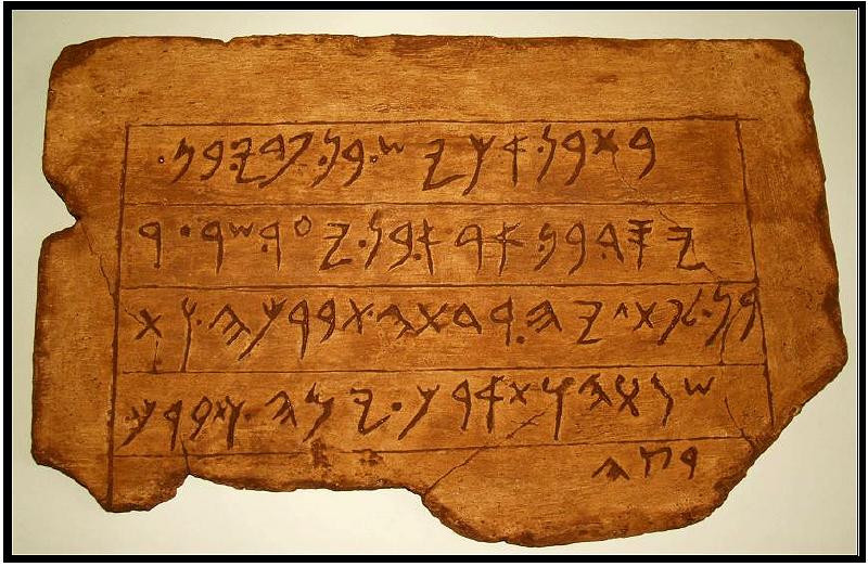 Paul W. Manuel: Digging Up the Bible: The Ekron Inscription
