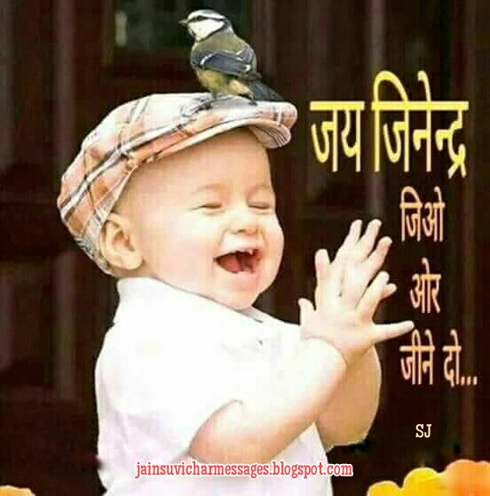 Jain Suvichar: Beautiful Jai Jinendra Quotes with Jain God images...